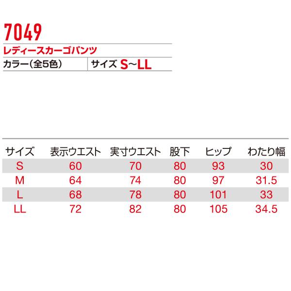 BURTLE バートル 女性用 春夏カーゴパンツ 7049 エコストレッチドビークロス 作業服 : ワーキングユニフォームストア - 通販 - Yahoo!ショッピング