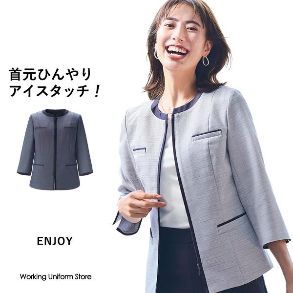 カーシーカシマ エンジョイ事務服 春夏ライトジャケット ESJ889 アイスラメツイード【首元アイスタッチ・エコ】 : ワーキングユニフォーム ...