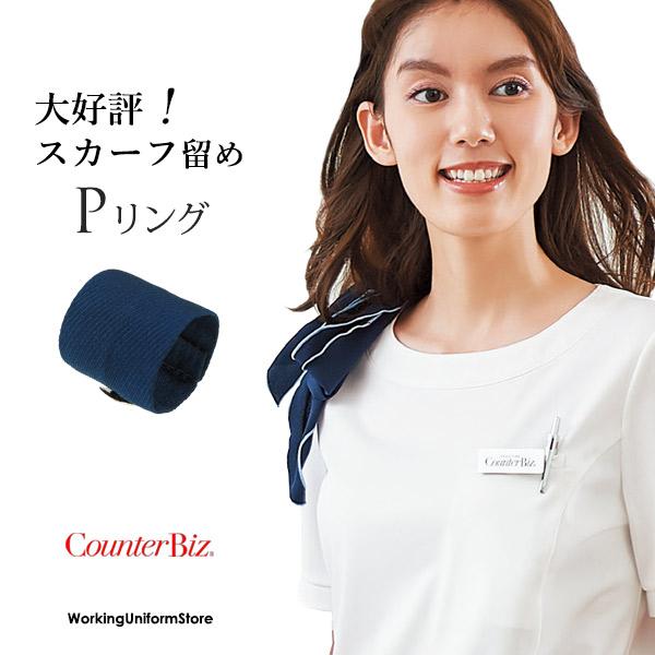 HANECTONE カウンタービズ事務服 Pリング 8087 フランス綾 : ワーキングユニフォームストア - 通販 - Yahoo!ショッピング