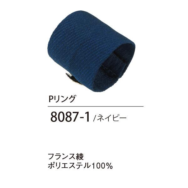 HANECTONE カウンタービズ事務服 Pリング 8087 フランス綾 : ワーキングユニフォームストア - 通販 - Yahoo!ショッピング
