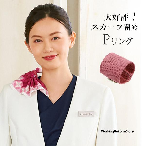 HANECTONE カウンタービズ事務服 Pリング 8088 バックサテン : ワーキングユニフォームストア - 通販 - Yahoo!ショッピング