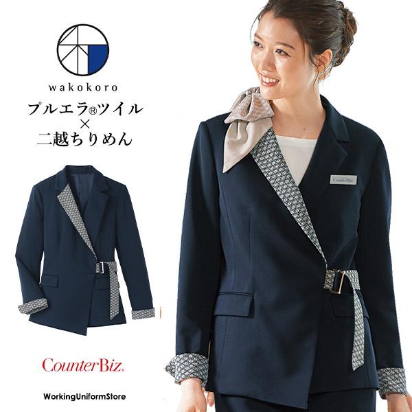 HANECTONE カウンタービズ【麻の葉】 ジャケット 9195 プルエラRツイル ホテル制服 : ワーキングユニフォームストア - 通販 - Yahoo!ショッピング