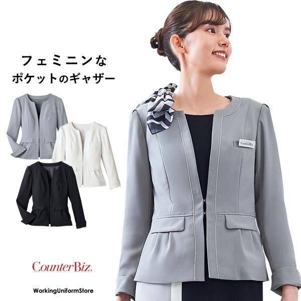 HANECTONE カウンタービズ受付制服 ジャケット 9197 バックサテンアムンゼン コスメ 営業職 : ワーキングユニフォームストア - 通販 - Yahoo!ショッピング