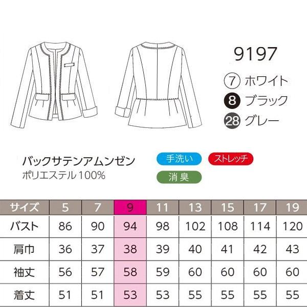 HANECTONE カウンタービズ受付制服 ジャケット 9197 バックサテンアムンゼン コスメ 営業職 : ワーキングユニフォームストア - 通販 - Yahoo!ショッピング