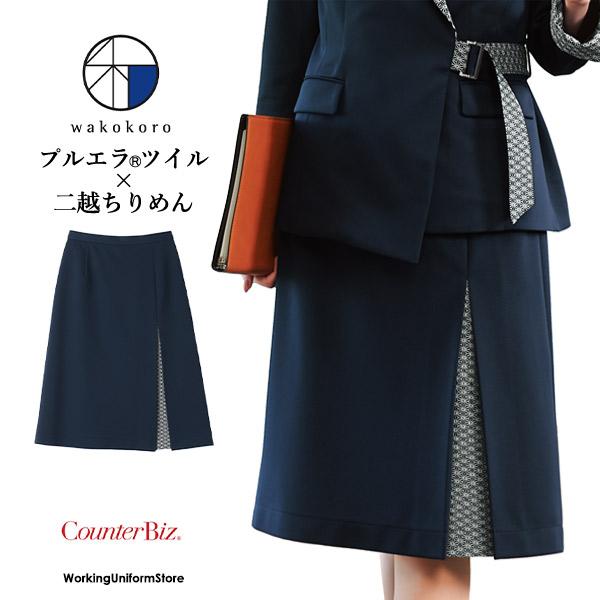 HANECTONE カウンタービズ【麻の葉】 プリーツスカート 9861 プルエラRツイル ホテル制服 : ワーキングユニフォームストア - 通販 - Yahoo!ショッピング