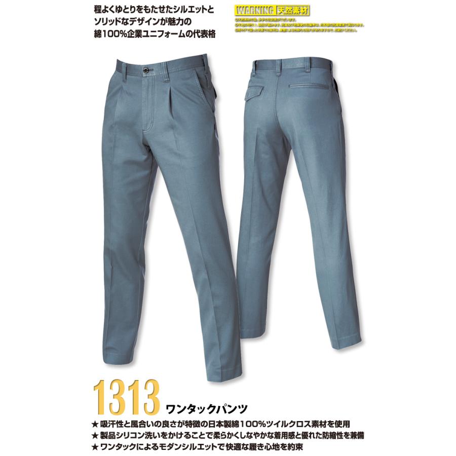 BURTLE バートル 綿100％ブルゾン/ワンタックパンツ 1311/1313 上下セット 秋冬 防縮 ウォッシュ加工 縮みにくい ワークユニフォーム 現場 メンズ 作業服 作業着 : 空調 ...