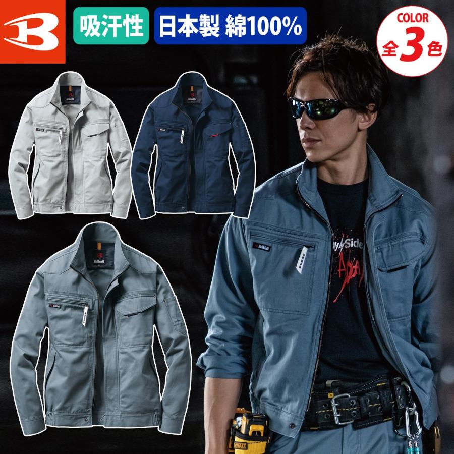 BURTLE バートル 綿100%ブルゾン 1311 大きいサイズ BIG 5L 秋冬 防縮 ウォッシュ加工 縮みにくい 土木 工事 現場メンズ ユニセックス 作業服 作業着 : 空調服 ...