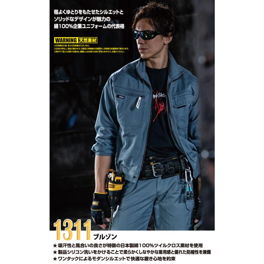 バートル 綿100%ブルゾン 1311 秋冬 防縮 ウォッシュ加工 縮みにくい 作業 工場 外作業 ユニフォーム 工事 現場 S~4L メンズ ユニセックス BURTLE 作業服 作業着 ...