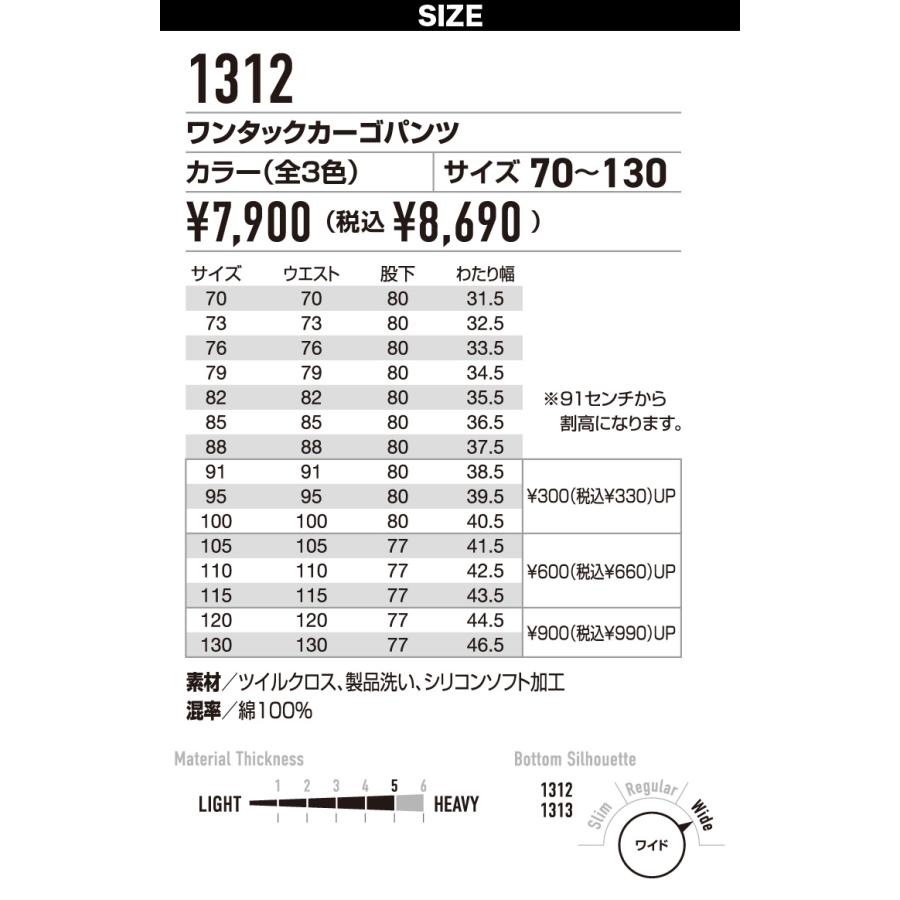 BURTLE バートル 綿100％ ワンタックカーゴパンツ 1312 秋冬 防縮 ウォッシュ加工 縮みにくい 外作業 土木 工事 現場 70~115 メンズ ユニセックス 作業服 作業着 ...