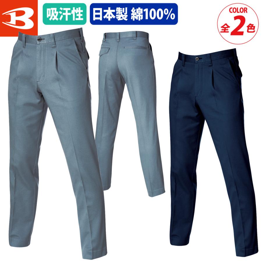 BURTLE バートル 綿100% ワンタックパンツ 1313 秋冬 防縮 縮みにくい ワークユニフォーム 仕事 土木 工事 現場 70~115 メンズ ユニセックス 作業服 作業着 : 空調 ...