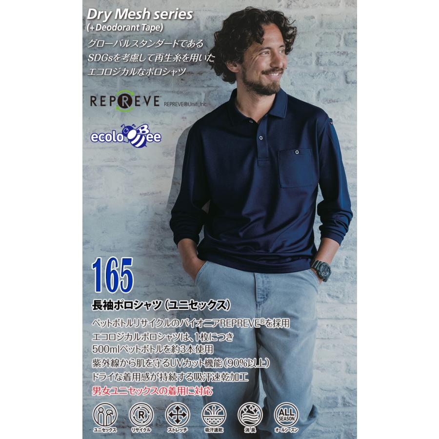 バートル 長袖ポロシャツ 165 吸汗速乾 リサイクル ストレッチ 消臭 通年 オールシーズン UVカット 男女兼用 メンズ レディース エコ 春夏 作業服 作業着 BURTLE : 空調服 ...