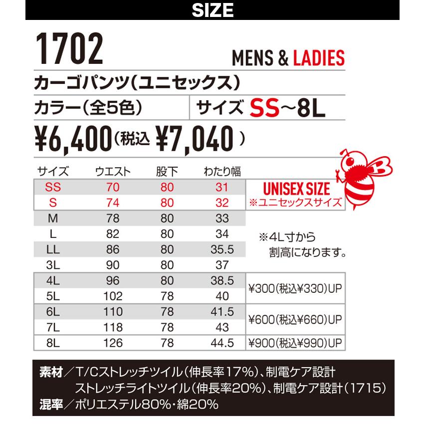 Burtle バートル カーゴパンツ JIS T8118 大きいサイズ 8L 制電 ストレッチ 1702 作業着 作業服 ズボン 定番 通年 秋冬 :005-1702-8L:空調服・ファン付き ...