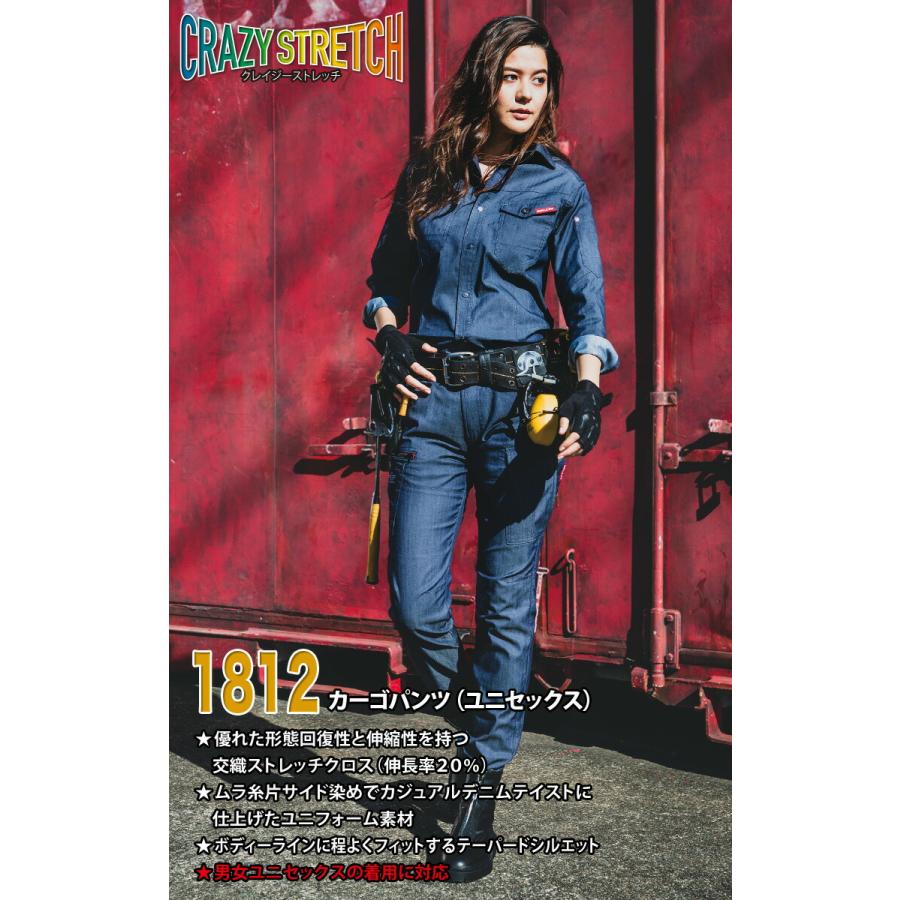 BURTLE カーゴパンツ（ユニセックス）1812 バートル ムラ糸片サイド染め 制電 ストレッチ 春夏 作業服 作業着 メンズ レディース ユニフォーム : 005-1812 : 空調服 ...