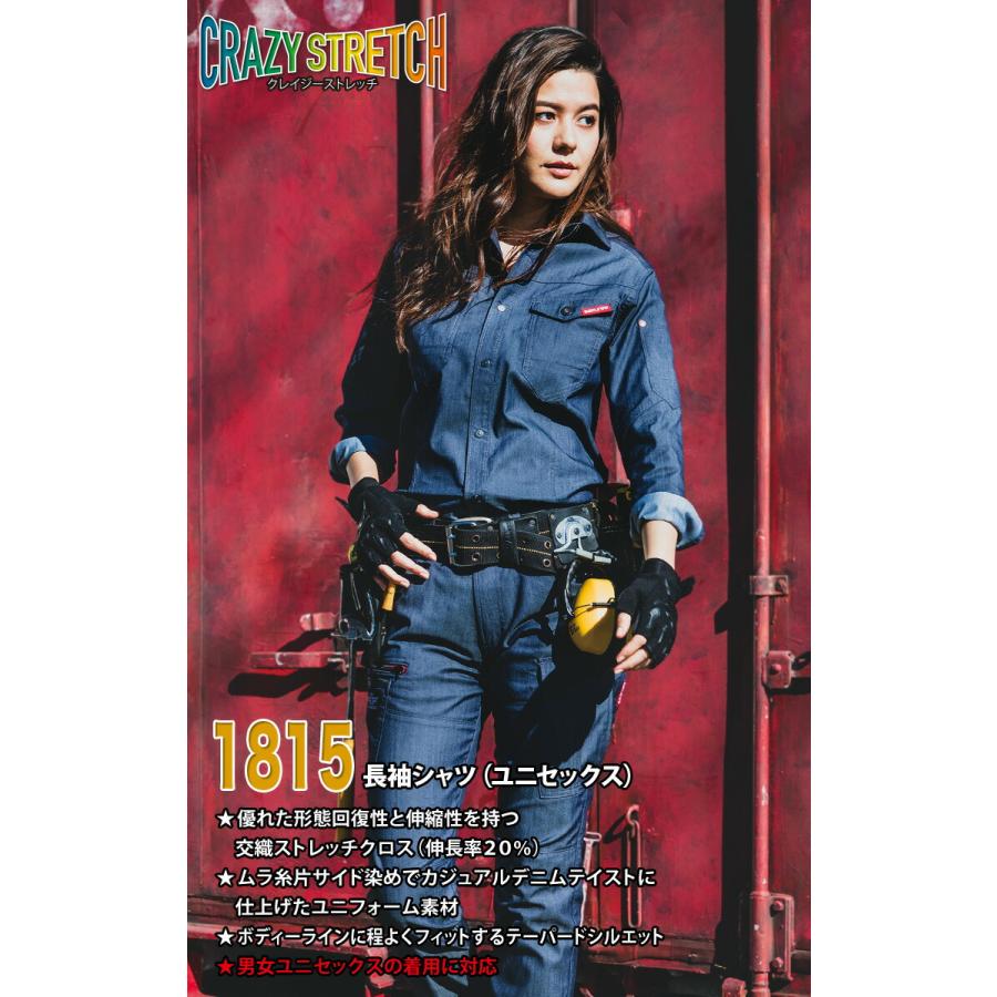 BURTLE 長袖シャツ（ユニセックス）1815 バートル ムラ糸片サイド染め 制電 ストレッチ 春夏 作業服 作業着 メンズ レディース ユニフォーム : 空調服・ファン付き作業着取扱店 ...