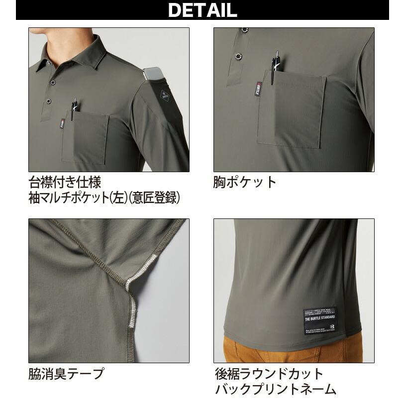 BURTLE バートル 接触冷感 ストレッチ 吸汗速乾 UVカット 半袖ポロシャツ 237 S〜3XL 春夏 作業服 作業着 ドライシャツ : 空調服・ファン付き作業着取扱店 ユニフォーム百科 ...