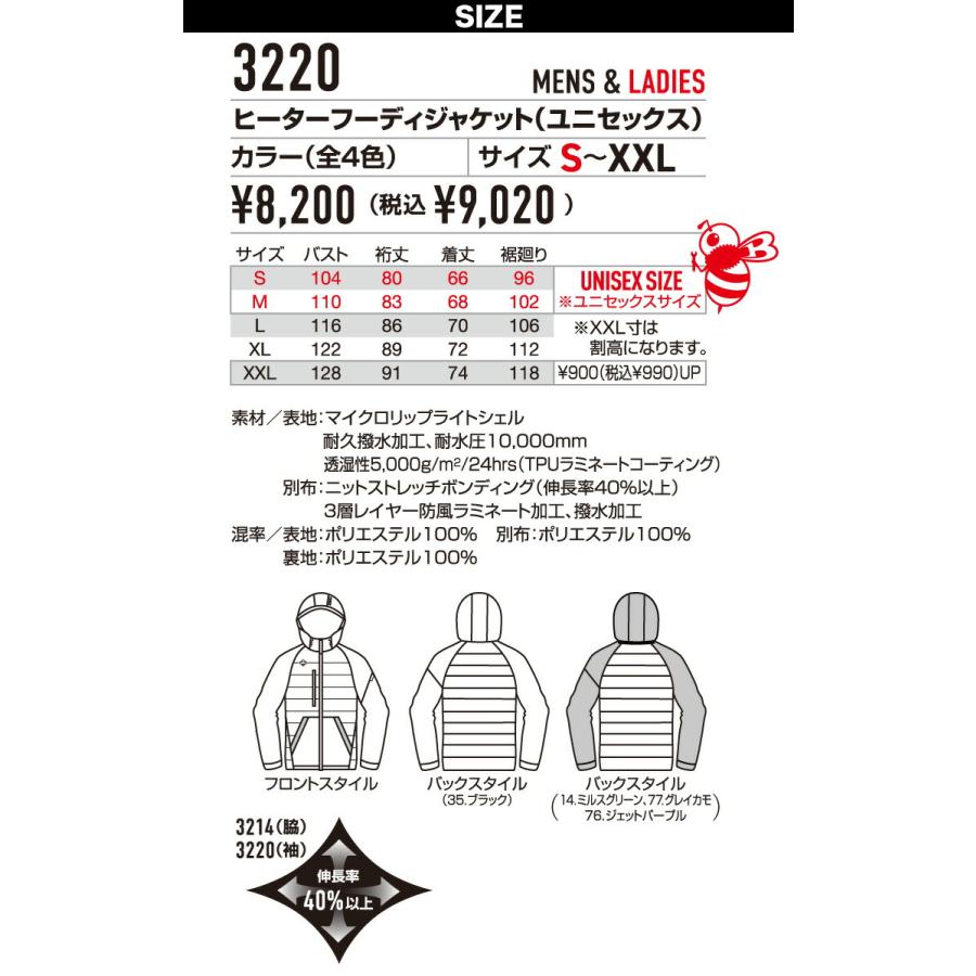 BURTLE バートル 秋冬 ヒーターフーディジャケット（ユニセックス）3220 XXL 単品 大きいサイズ サーモクラフト別売 防風 耐久撥水加工 作業服 作業着 防寒 : 空調服・ファン ...