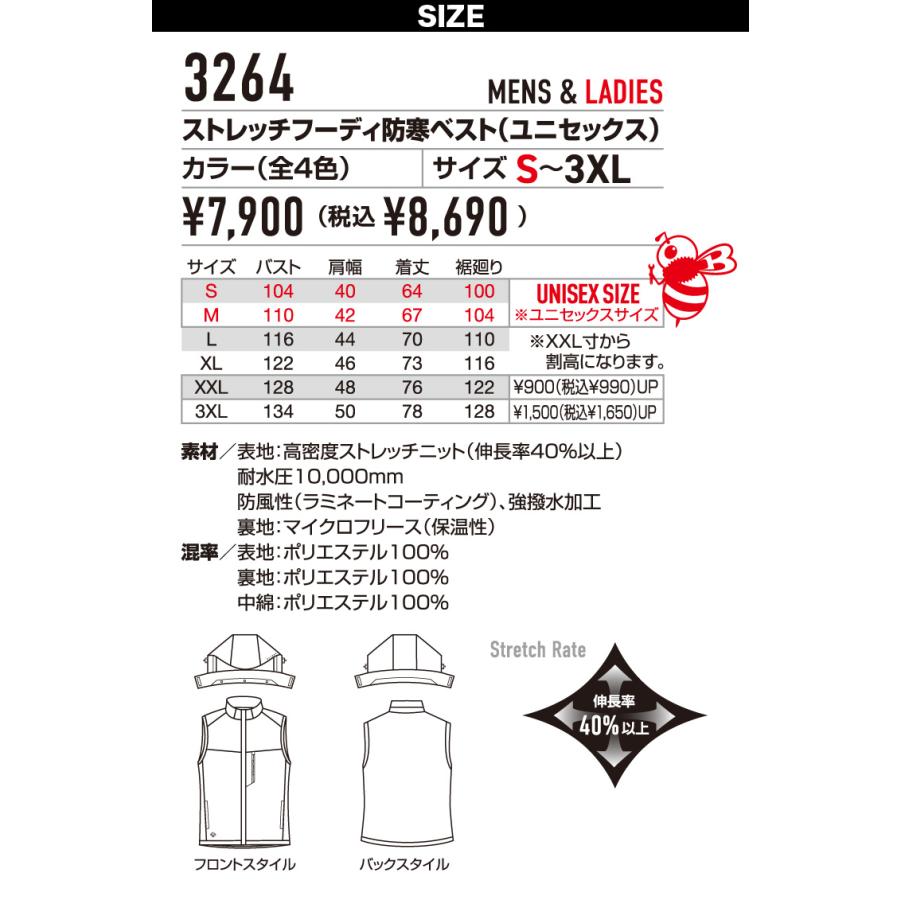 2024年秋冬新作 バートル BURTLE 3264 秋冬用 大きいサイズ BIG XXL-3XL ストレッチフーディ 防寒ベスト大型フード付き マイクロフリース ユニセックス 作業服 ...