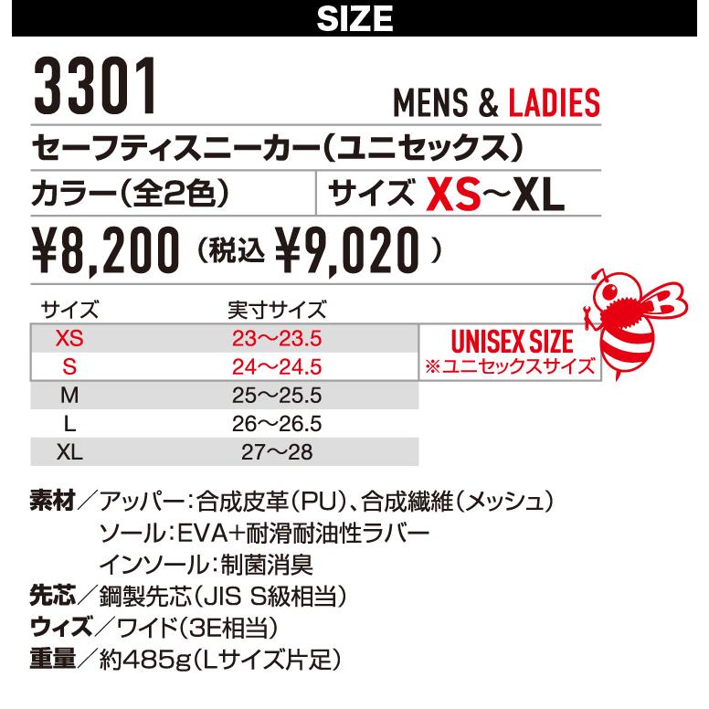 BURTLE 2024年秋冬新作 バートル 3301 セーフティスニーカー 安全靴 耐滑耐油 ハイカット 鉄製先芯 サイドファスナー XS~XL メンズ ユニセックス 男女兼用 : 空調服 ...