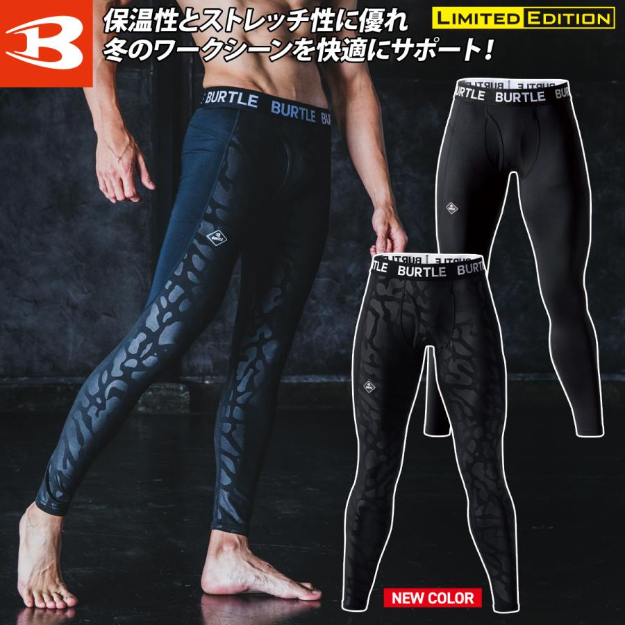 BURTLE（バートル） 秋冬用 ホットフィッテッドパンツ（ユニセックス）4077 S〜XL ストレッチ 秋冬 防寒 インナー メンズ 吸汗速乾 消臭 作業服 作業着 : 空調服・ファン付き ...