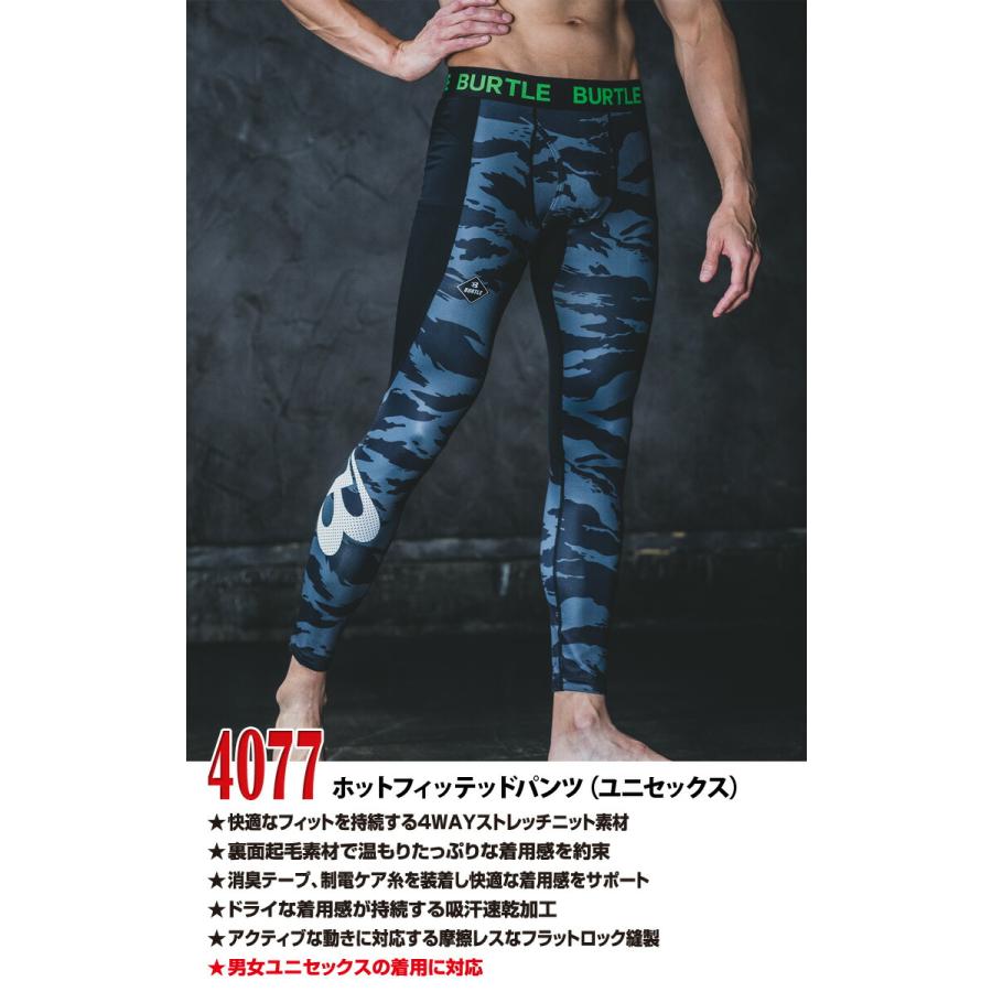 バートル 秋冬用 ホットフィッテッドパンツ（ユニセックス）4077 S〜XL ストレッチ 秋冬 防寒 インナー メンズ 吸汗速乾 消臭 BURTLE 作業服 作業着 :005-4077:空調服 ...