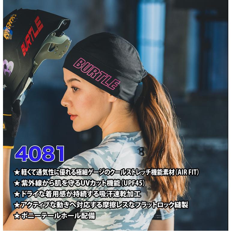 BURTLE ヘッドキャップ（ユニセックス）4081 フリーサイズ UVカット インナー メンズ レディース 吸汗速乾 バートル 作業服 作業着 コンプレッション 春夏 :005-4081 ...