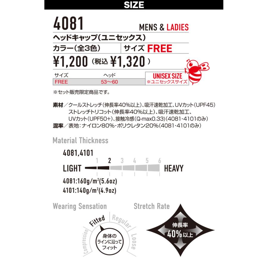 BURTLE バートル ヘッドキャップ(ユニセックス) 4081 フリー 接触冷感 ストレッチ UVカット メンズ レディース 吸汗速乾 作業服 春夏 日よけ帽子 熱中症対策 : 空調服 ...