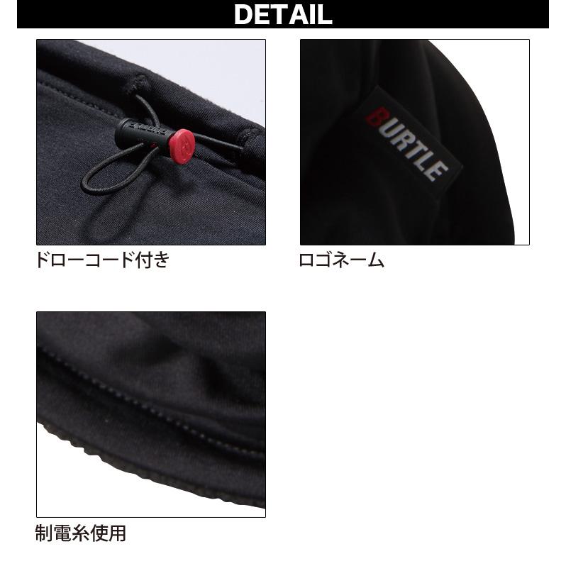 BURTLE 2024年新色登場 バートル 秋冬用 ネックゲイター 4092 フリーサイズ (ユニセックス）防寒 保温 ネックウォーマー 作業服 作業着 : 空調服・ファン付き作業着取扱店 ...