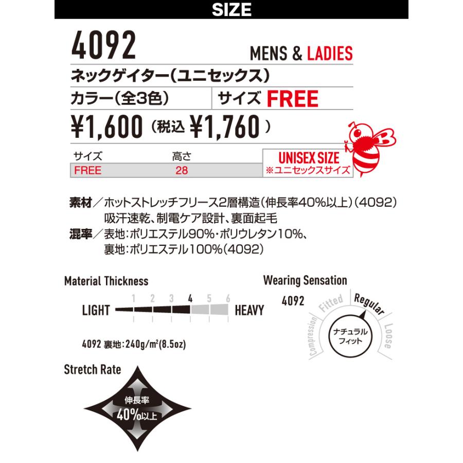 BURTLE 2024年新色登場 バートル 秋冬用 ネックゲイター 4092 フリーサイズ (ユニセックス）防寒 保温 ネックウォーマー 作業服 作業着 : 空調服・ファン付き作業着取扱店 ...