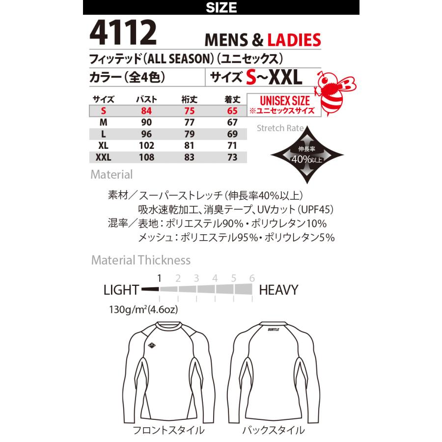 バートル 2025年 秋冬 新商品 フィッテッド 4112 ユニセックス ストレッチ 限定 吸汗速乾 消臭 軽量 UV オールシーズン コンプレッション 作業着 作業服 BURTLE : 空調 ...