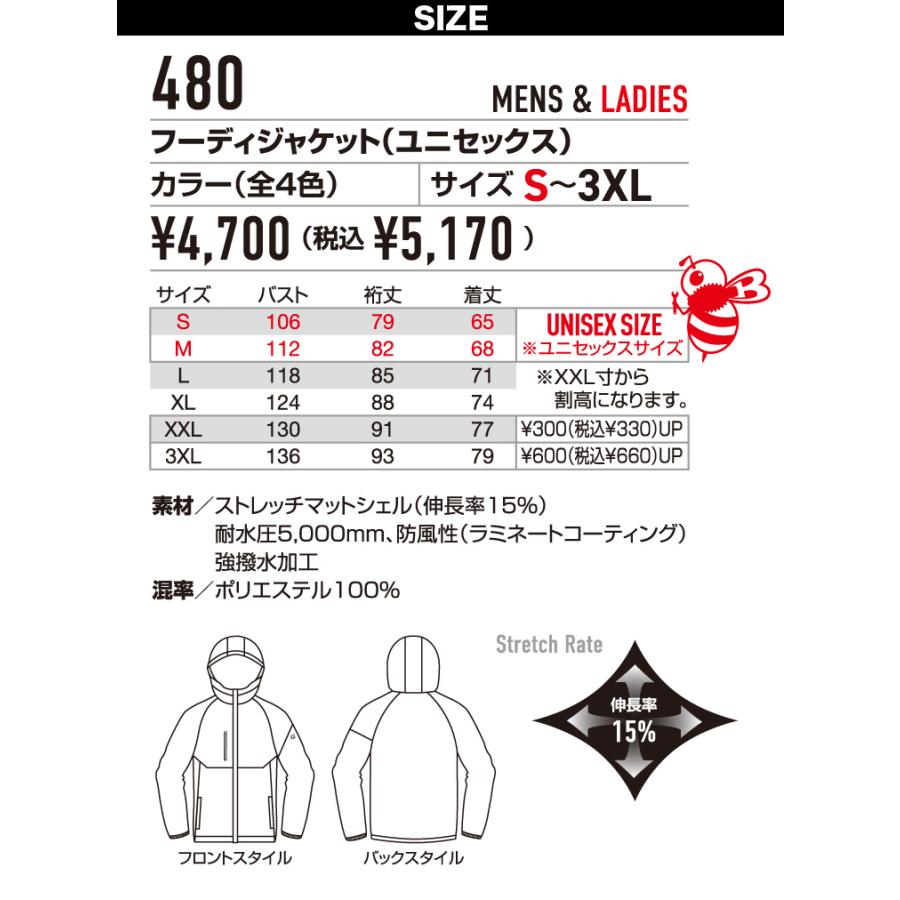 BURTLE 2024年秋冬新作 バートル 480 秋冬用 フーディジャケット 防寒着 撥水 防風 軽量ストレッチ ウィンドブレーカー S~3XL メンズ ユニセックス 作業着 : 空調服 ...