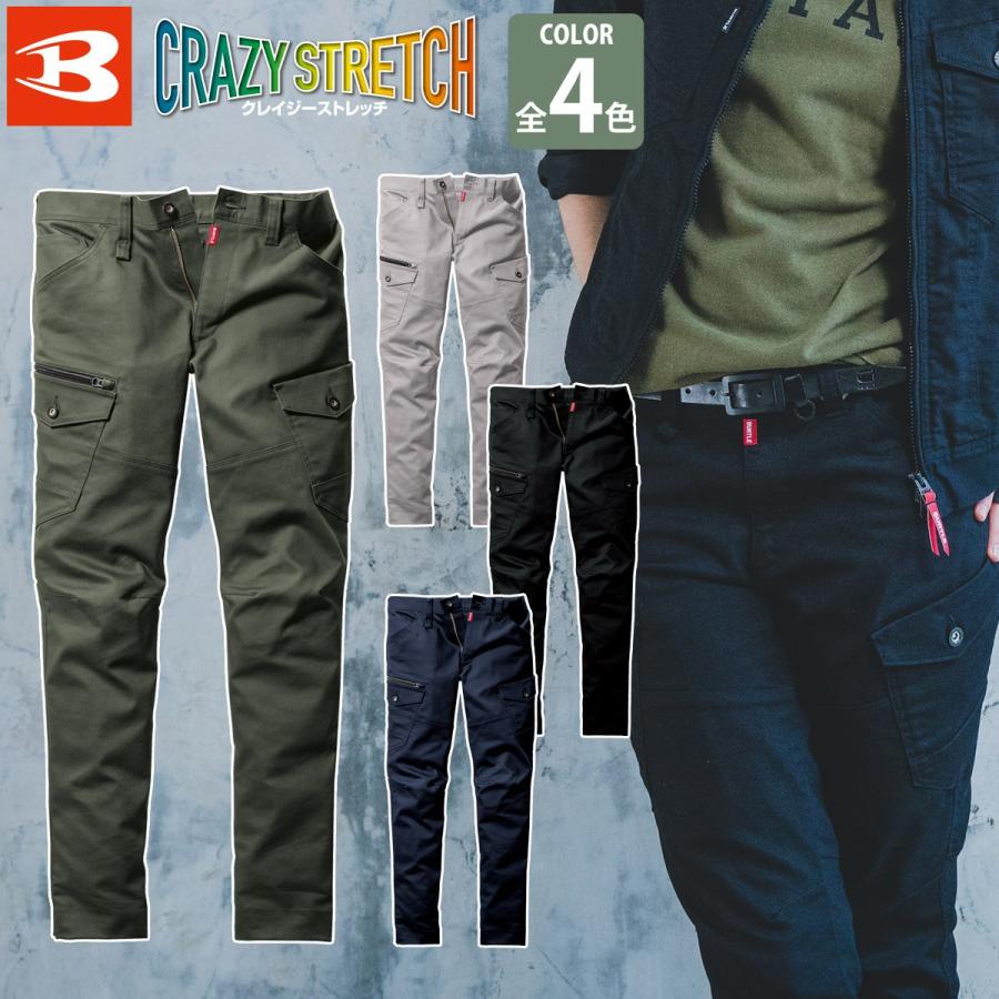 BURTLE 2024年秋冬新商品 バートル カーゴパンツ 5022 大きいサイズ BIG 8L 作業着 高混率肉厚素材 クレイジーストレッチ 防縮 ユニセックス 作業服 : 空調服・ファン ...