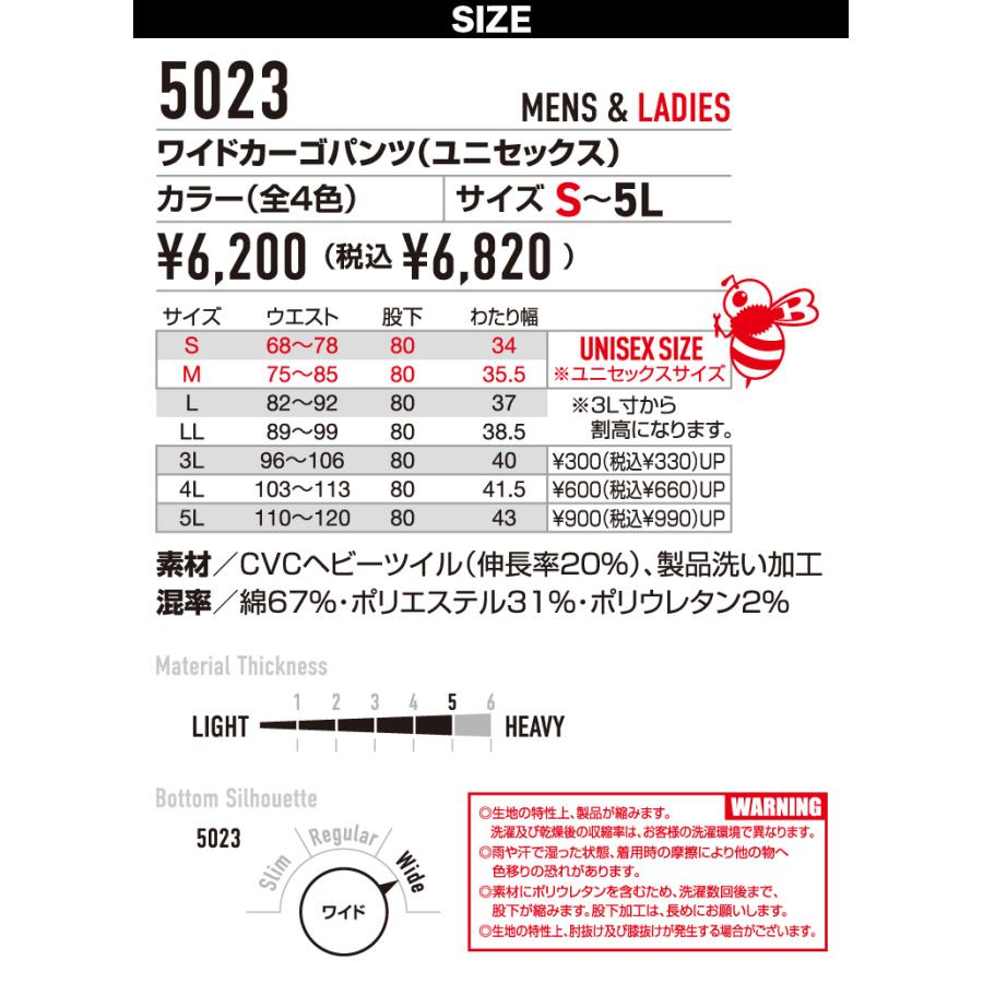 2024年秋冬新商品 バートル BURTLE ワイドカーゴパンツ 5023 高混率肉厚素材 クレイジーストレッチ 防縮 ワークユニフォーム S~4L メンズ ユニセックス 作業服 : 005 ...