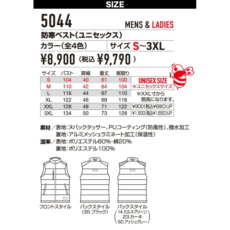 BURTLE バートル 防寒ベスト（ユニセックス）5044 S-XXL 単品 サーモクラフト対応モデル ヌバック 作業服 作業着 秋冬 かっこいい メンズ レディース : 空調服・ファン付き ...