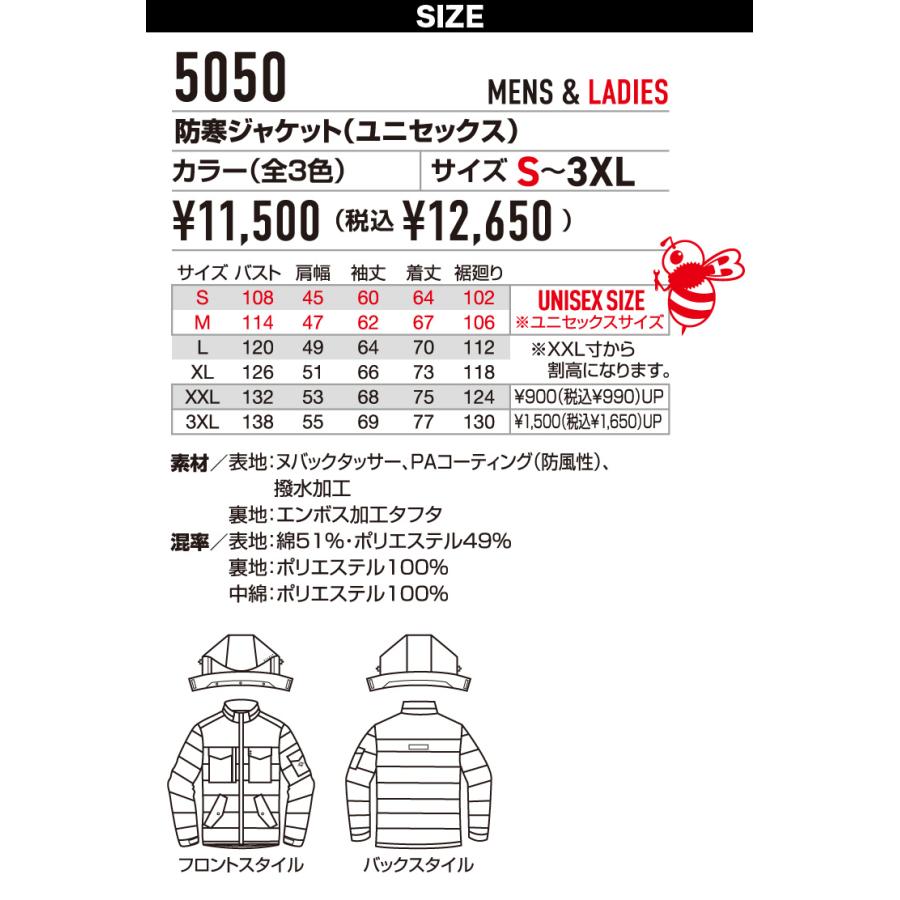 BURTLE（バートル） 2024年秋冬新作 BURTLE 5050 秋冬用 大きいサイズ BIG XXL-3XL 防寒ジャケット フード付き サーモクラフト/ハーネス対応 防寒着 防風 男女 ...