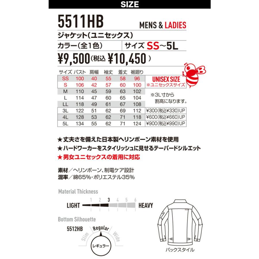 BURTLE ジャケット (ユニセックス) 超クールでレアな ヘリンボーンブラック 5511HB バートル 作業服 作業着 : 空調服・ファン付き作業着取扱店 ユニフォーム百科 - 通販 ...