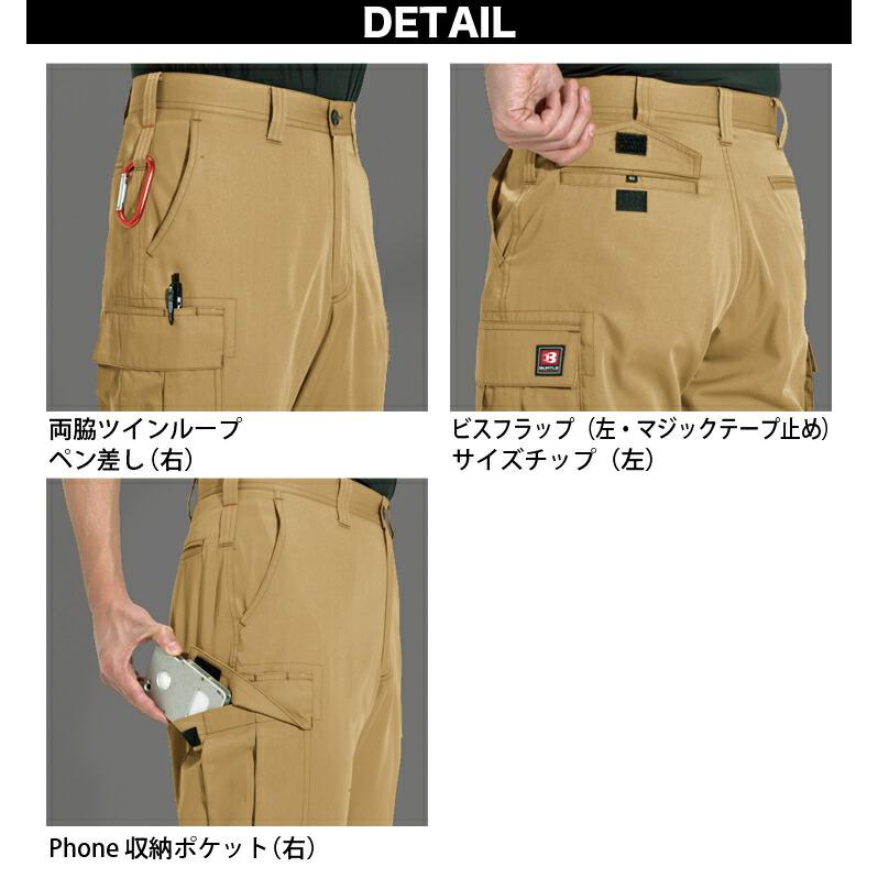 BURTLE ジャケット カーゴパンツ バートル 上下セット 6071 6072 作業ズボン 秋冬 制電ケア JIS T8118適合 : 空調服・ファン付き作業着取扱店 ユニフォーム百科 ...