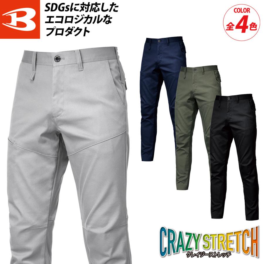 BURTLE（バートル） 秋冬 エコストレッチツイル パンツ 6203 制電ケア ストレッチ スリム ユニセックス メンズ ワーク ユニフォーム 現場 かっこいい 作業着 作業服 : 空調服 ...