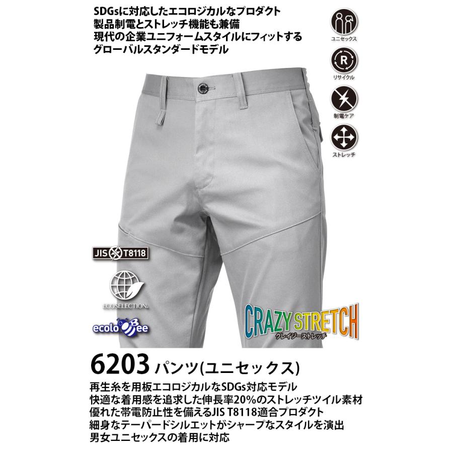 BURTLE（バートル） 秋冬 エコストレッチツイル パンツ 6203 制電ケア ストレッチ スリム ユニセックス メンズ ワーク ユニフォーム 現場 かっこいい 作業着 作業服 : 空調服 ...