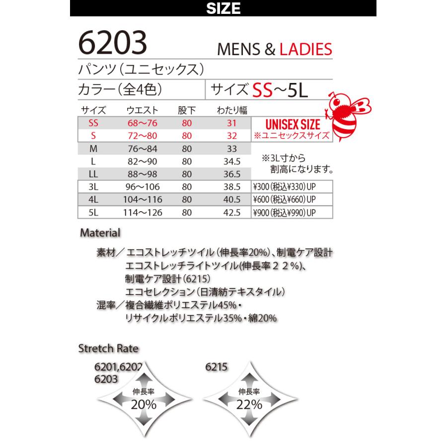 BURTLE（バートル） 秋冬 エコストレッチツイル パンツ 6203 制電ケア ストレッチ スリム ユニセックス メンズ ワーク ユニフォーム 現場 かっこいい 作業着 作業服 : 空調服 ...