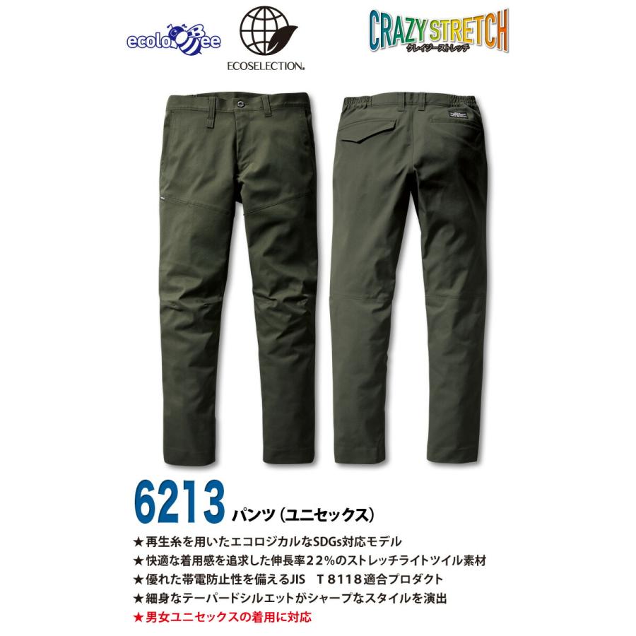 BURTLE 【BURTLE】パンツ（ユニセックス）6213 バートル スリム テーパード 後脇ゴム SDGs対応 帯電防止 ストレッチ 春夏 作業服 作業着 : 空調服・ファン付き作業着取扱 ...