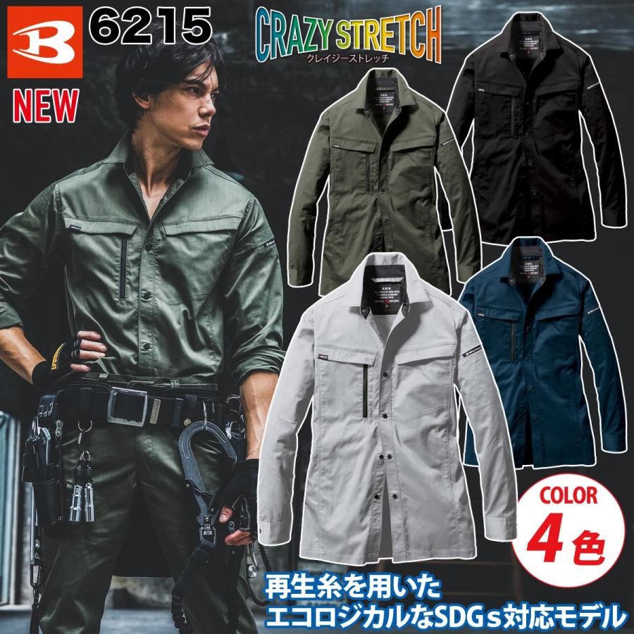 BURTLE 長袖シャツ（ユニセックス）6215 バートル SDGs対応 帯電防止 ストレッチ 春夏 薄地 作業服 作業着 リサイクル素材 メンズ レディース ユニフォーム : 空調服・ファン ...