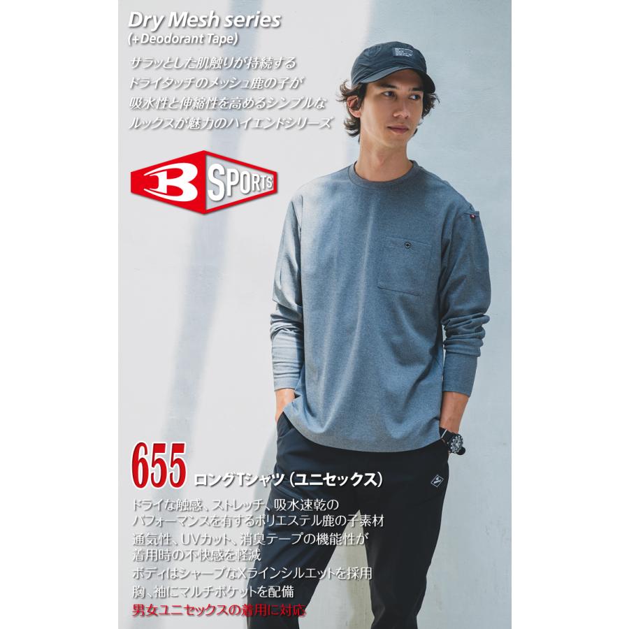 BURTLE バートル ロングTシャツ（ユニセックス）655 S-3XL 長袖 ポケット付き オールシーズン ストレッチ 吸汗速乾 消臭 作業服 作業着 : 空調服・ファン付き作業着取扱店 ...