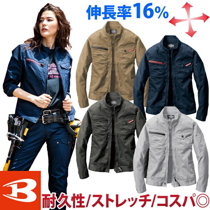 BURTLE ジャケットS〜LL 661 長袖 作業服 メンズ レディース ストレッチ オールシーズン 製品洗い加工 バートル 作業着 : 空調服・ファン付き作業着取扱店 ユニフォーム百科 ...