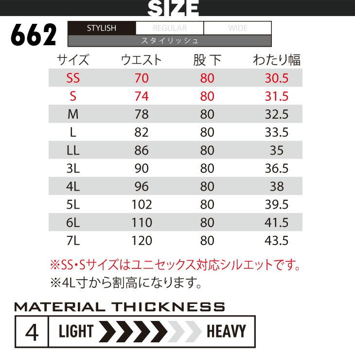 BURTLE（バートル） 8L 大きいサイズ カーゴパンツ 定番 662 メンズ ストレッチ 通年 製品洗い加工 作業服 作業ズボンBURTLE : 空調服・ファン付き作業着取扱店 ...
