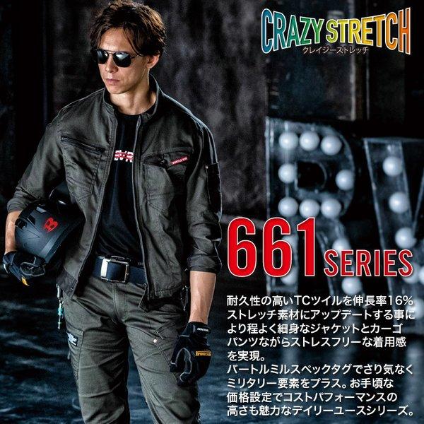 バートル BURTLE 作業着 作業服 通年 防縮 クレイジーストレッチ パンツ 663 ユニセックス :005-663:空調服・ファン付き作業着取扱店 ユニフォーム百科 - 通販 ...