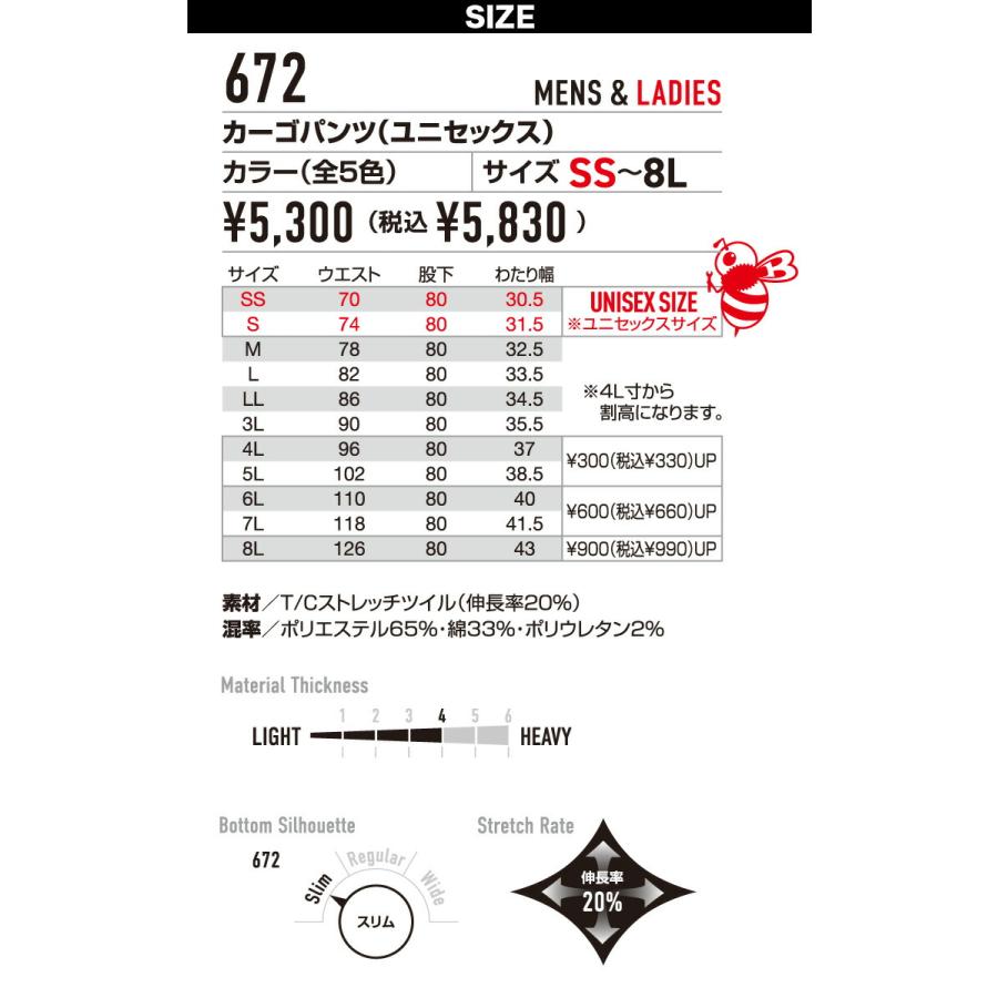 バートル ジャケット/カーゴパンツ上下セット（ユニセックス） S-LL 671 672 長袖 スリム ストレッチ 伸長率20% メンズ レディース 作業服 作業着 BURTLE :005 ...