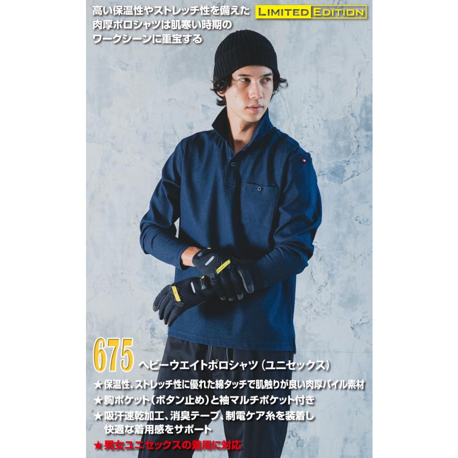 BURTLE 2024年秋冬新作 バートル 675 秋冬用 ヘビーウェイトポロシャツ 制電ケア ストレッチ 吸汗速乾 消臭 S~3XL メンズ ユニセックス 男女兼用 作業服 作業着 : 空調 ...
