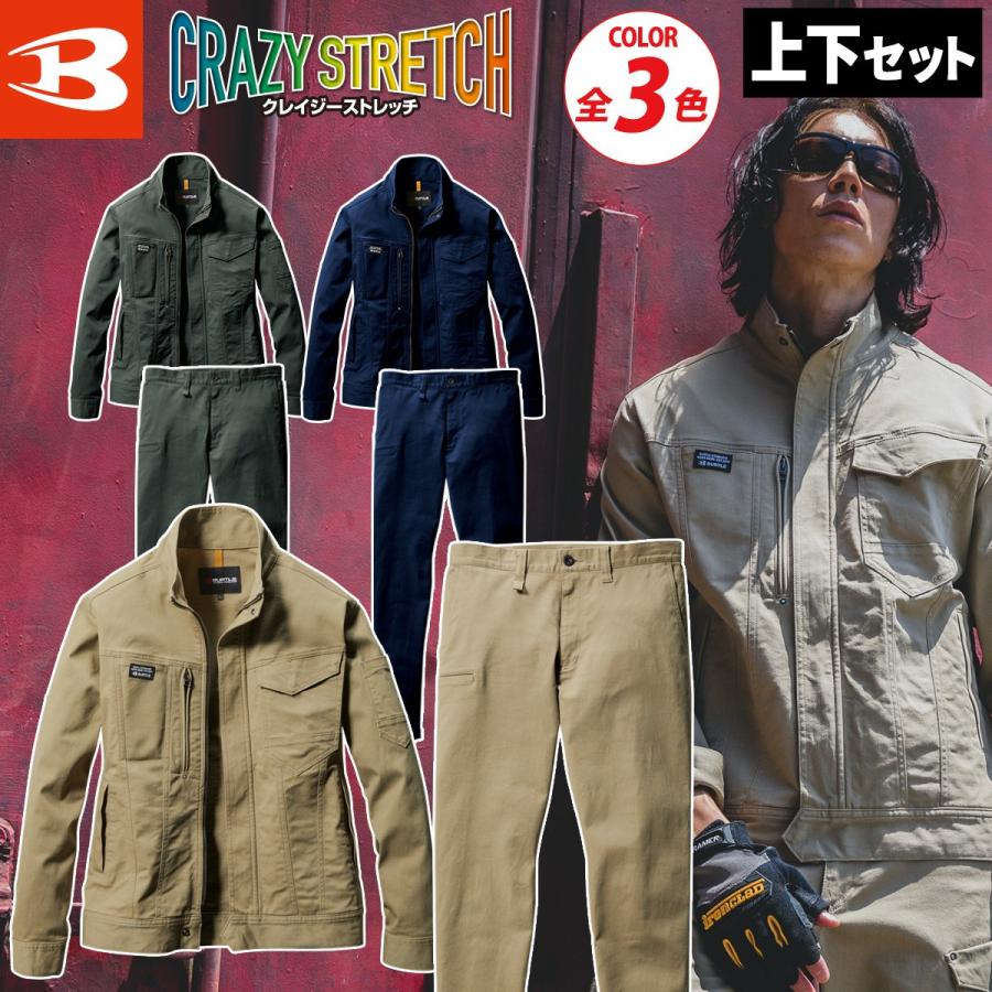BURTLE バートル 長袖ブルゾン/パンツ 上下セット 681/683 大きいサイズ BIG 4L-8L 通年 春夏秋冬 クレイジーストレッチ 伸縮性 ユニセックス 作業服 作業着 : 空調 ...