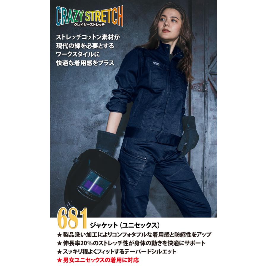 バートル 長袖ブルゾン/パンツ 上下セット 681/683 通年 春夏秋冬 オールシーズン クレイジーストレッチ 防縮 伸縮性 メンズ ユニセックス BURTLE 作業服 作業着 : 005 ...