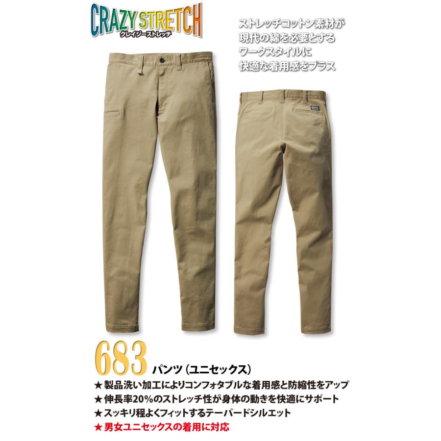 BURTLE バートル 長袖ブルゾン/パンツ 上下セット 681/683 通年 春夏秋冬 オールシーズン クレイジーストレッチ 防縮 伸縮性 メンズ ユニセックス 作業服 作業着 : 空調服 ...